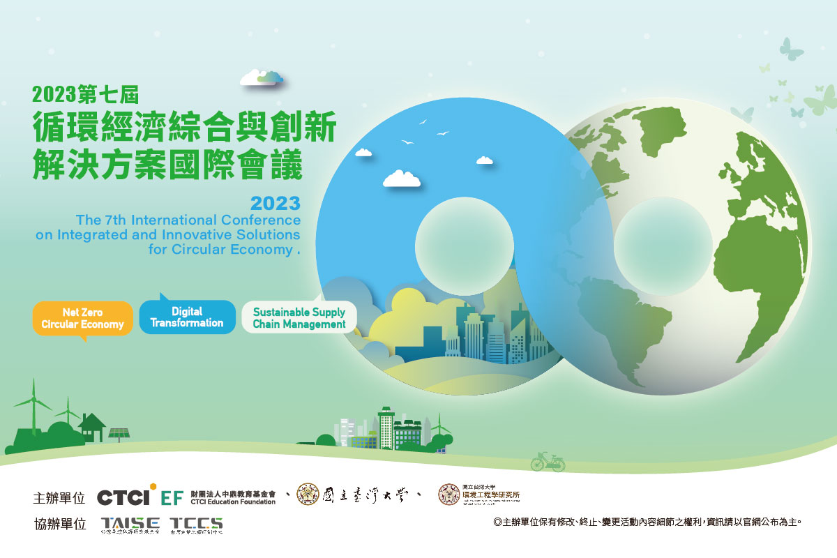 永續健康實踐綠活 核心地球守護家園《大學永續USR x SDGs週報》【第174期】 | 台灣永續能源研究基金會